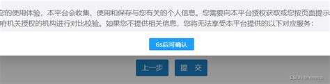 Jquery实现layeropen中按钮倒计时读秒可用的协议阅读场景layeropen 倒计时 Csdn博客 Jquery实现layeropen中按钮倒计时读秒可用的协议阅读场景layeropen 倒计时 Csdn博客
