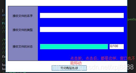 c 网络编程 socket基础（四） wpf系统socket tcp协议 服务器与客户端 不同类型文件传输，解决ui线程（异步委托）与工作