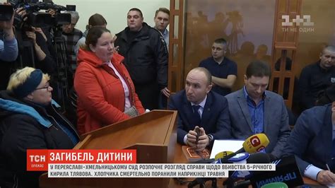 Судді у справі Кирила Тлявова адвокати підозрюваних у вбивстві хлопчика оголосили відвід Youtube