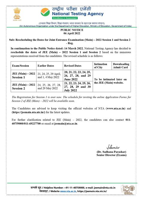 JEE Main 2022 Exam Rescheduled College Pravesh