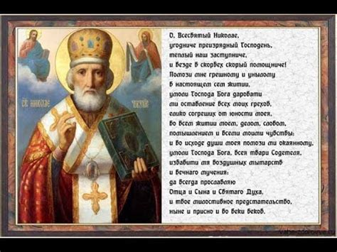 Молитва на УДАЧУ и Везение в делах. - YouTube