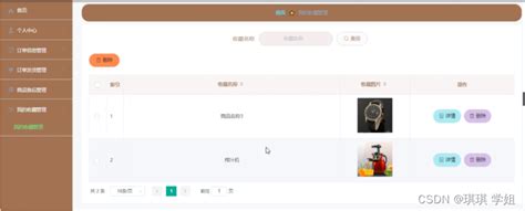 [附源码]python计算机毕业设计电商后台管理系统 基于python 的后台管理系统 csdn博客