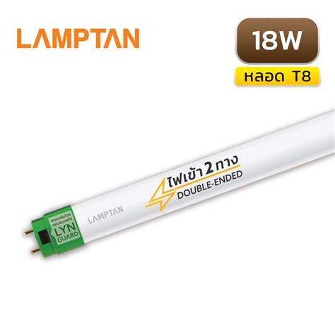 หลอดไฟ Led T8 18w Lamptan Tube Green หลอดไฟ
