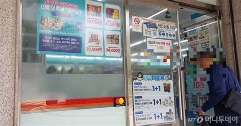 편의점 담배광고 노출 금지 세금 걷으려는 것 아니냐