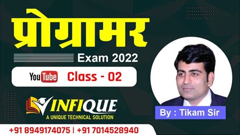 Ip Address Class 02 Live Class From Offline Programmer Batchinfique