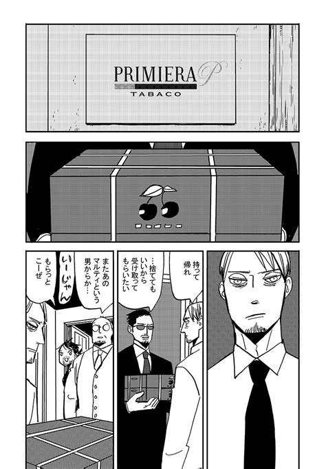 オノ・ナツメ Info On Twitter 本日はビッグガンガンvol 05の発売日です。『badon』第44話が掲載されています！