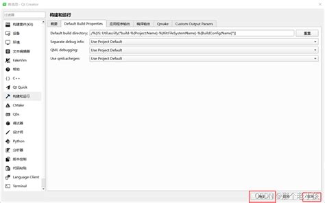 Qt设置项目的构建目录与项目文件目录同级 Qt构建目录必须和源文件目录为同级目录 Csdn博客