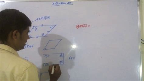 Deepak Sir Patwari Ri 3 Youtube