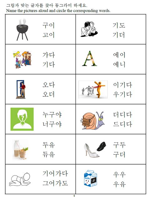 [한글기초 자음 문제풀이] 받침 없는 ㄷ 네이버 블로그