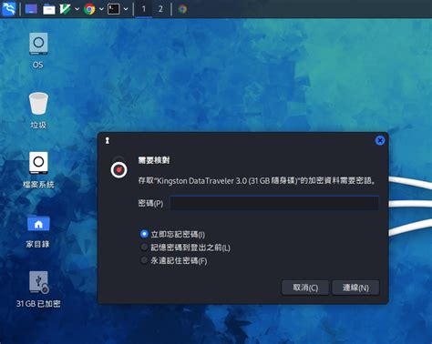 linux 以 cryptsetup、luks 加密 usb 隨身碟教學與範例 office 指南