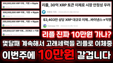 💥리플 금값된다💥600달러까지 직각상승 리플 리플전망 리플차트 업비트 리플발표 리플승소 리플차트전망 Youtube