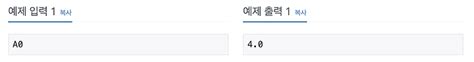 [백준] python 배우기 2754 학점 계산
