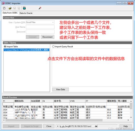 Plsql 导入excel 详细教程plsql导入excel表数据 Csdn博客