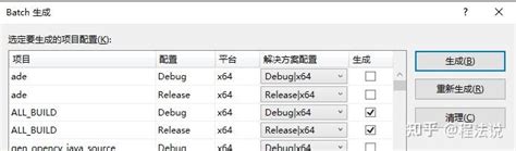 编程工具篇 编译OpenCV opencv contrib 知乎