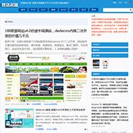 源码分享网站 代码资源网站程序PHP MYSQL 全站生成静态 网有卖