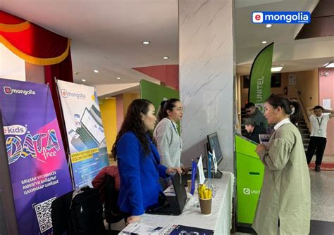 ТӨВ Цахим хөгжлийн өдөрлөг болно