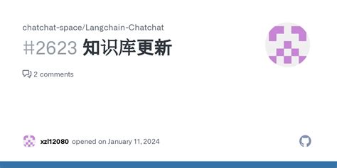 知识库更新 · issue 2623 · chatchat space langchain chatchat · github