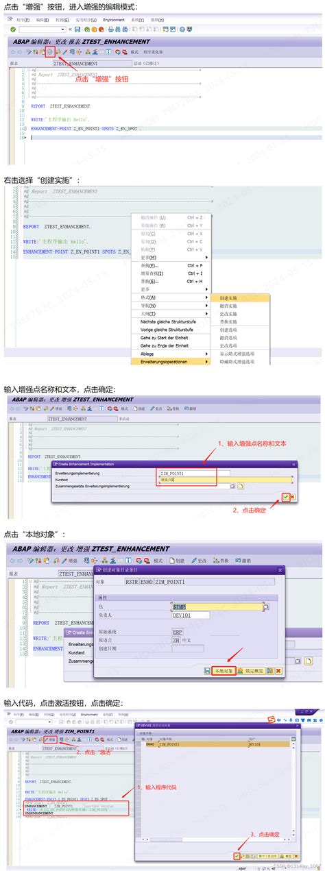 Abap 第四代增强abap 四代增强 Csdn博客