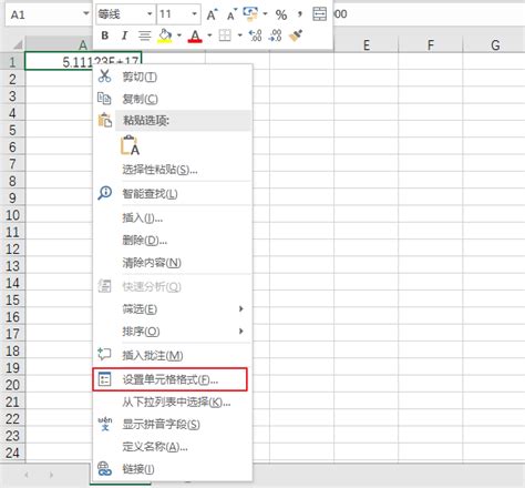 怎么在excel表格中输入长数字 360新知