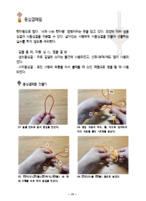 너에게만 알려줄게 전통매듭 노하우 크몽