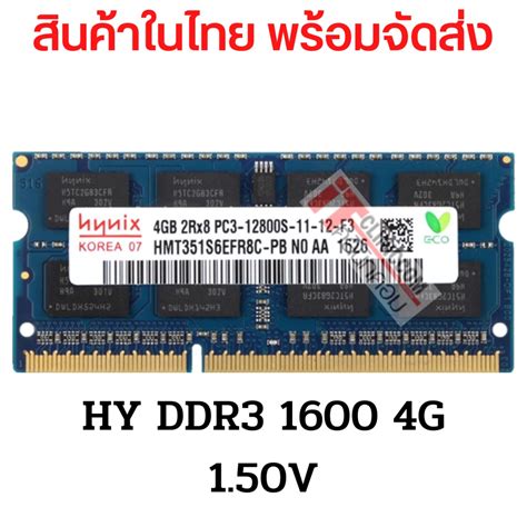 🔥โปรโมชั่น🔥แรมโน๊ตบุ๊ค 4 8gb Ddr3 Ddr3l 1333 1600mhz Hynix Ram