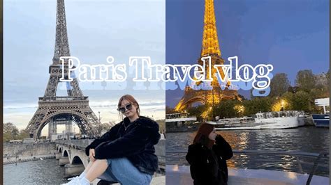 프랑스 파리여행 브이로그💙 France Paris Travel Vlog 생애 첫 유럽여행🥺 Youtube