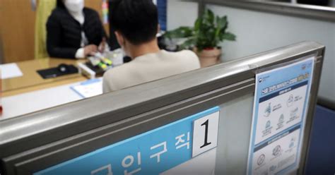 코로나발 고용악화구직자 40 채용 취소·연기 통보받아