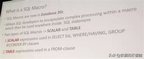 oracle 20c 新特性：sql 宏支持 sql macro scalar 和 table 模式 标件库