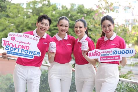 ออมสิน เปิดตัวกระปุกออมสิน Thailand Soft Power วาระวันออมแห่งชาติ ปี 67