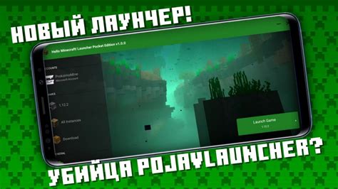 Новый Java лаунчер на смартфон Убandйца Pojavlauncher Youtube