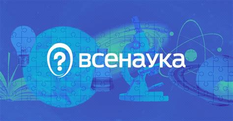 Всенаука - blog.itempuniversity.com
