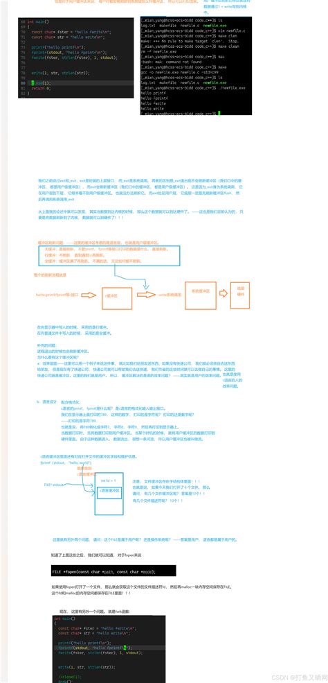 linux基础io——用户缓冲区——概念深度探索、io模拟实现 用户层缓冲区 csdn博客