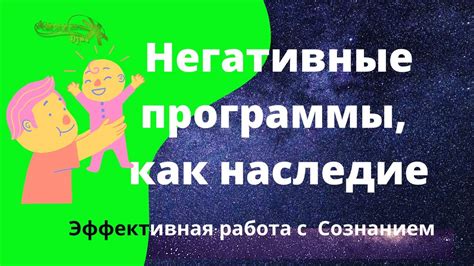 Негативные программы как наследие Youtube