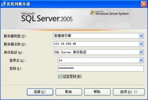 Sqlserver 远程链接mysql数据库详解 阿里云开发者社区