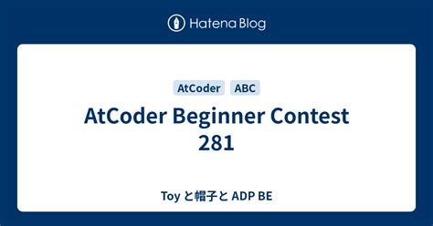 Atcoder Beginner Contest 281 Toy と帽子と Adp Be