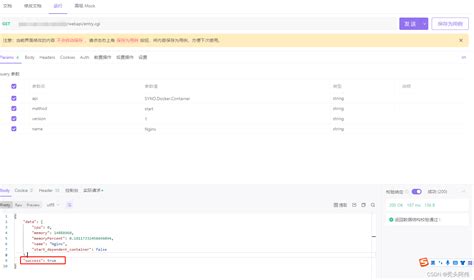 群晖api接口获取 Csdn博客