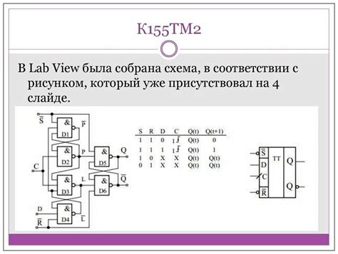 К155тм2 описание схема включения - Фото подборки 2