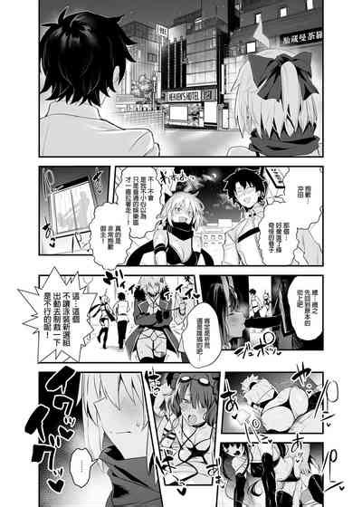 Servalove Vol 01 Okita San To Asa Made Loveho De Mizugi Sex 從者love！vol 01 和冲田小姐到早上都在愛情賓館泳裝愛愛