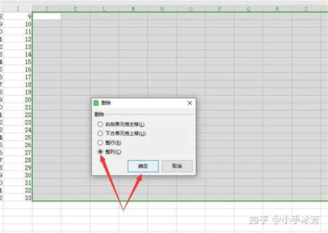 Excel多余的几万列怎么删 知乎