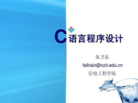 第九章 编译预处理word文档在线阅读与下载无忧文档