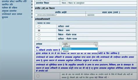 Igrs Mp Registration And Stamp Department Madhya Pradesh