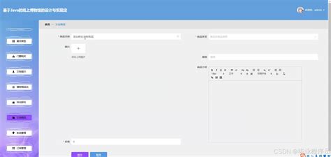 Springboot基于java的线上博物馆的设计与实现 Csdn博客