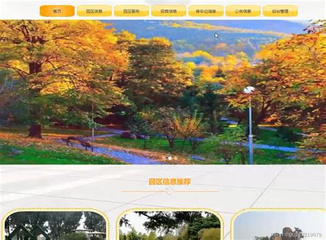 基于spring Bootvue城市公园门票预订车位综合管理系统aku8p门票管理系统数据库框架 Csdn博客