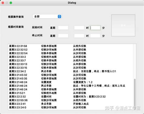 数据结构课程设计之校园导览系统 知乎 数据结构课程设计之校园导览系统 知乎