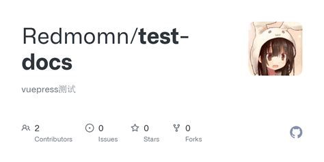 Github Redmomntest Docs Vuepress测试
