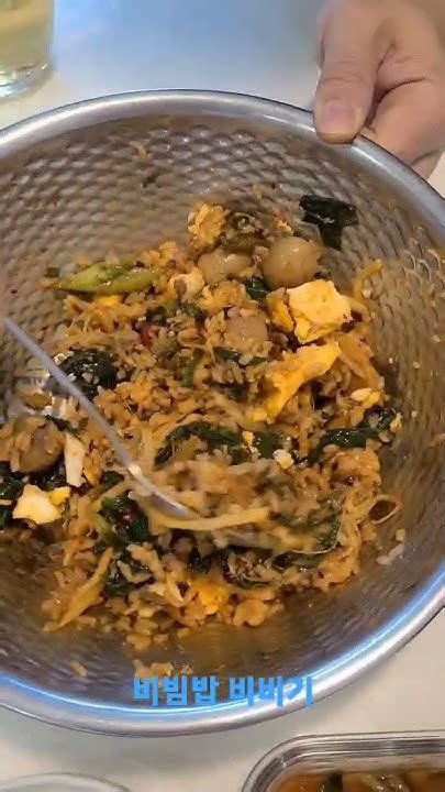 비빔밥 비비기~~~ Youtube