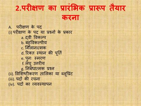 Tools And Techniques Of Assessing Learning Ppt