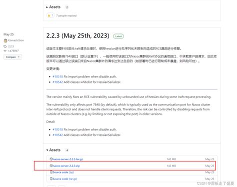 2023最新nacos安装流程及配置中心持久化教程nacos223安装 Csdn博客