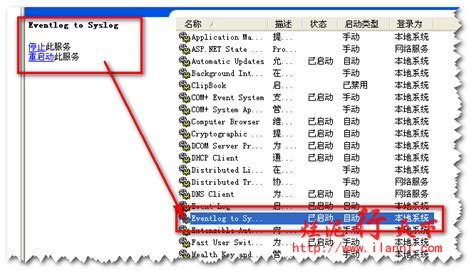使用evtsys和nxlog搭建syslog日志服务器 Csdn博客