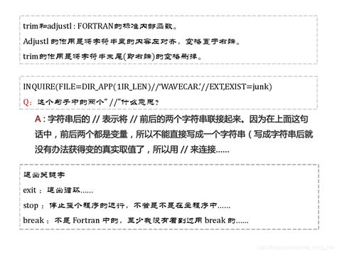 fortran 去掉字符两边的空格 fortran去掉字符串中的空格 csdn博客